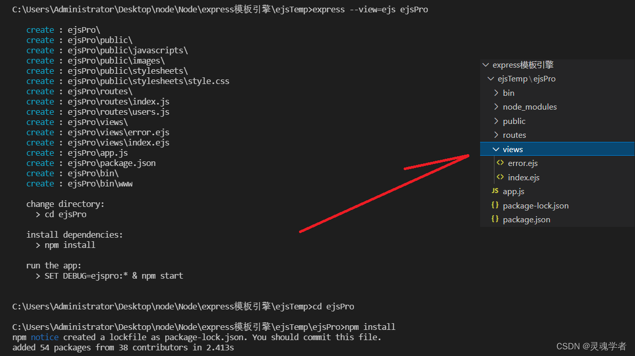二十二、ejs模板在Express框架中的集成_express 使用ejs作为模板 引入ejs-CSDN博客