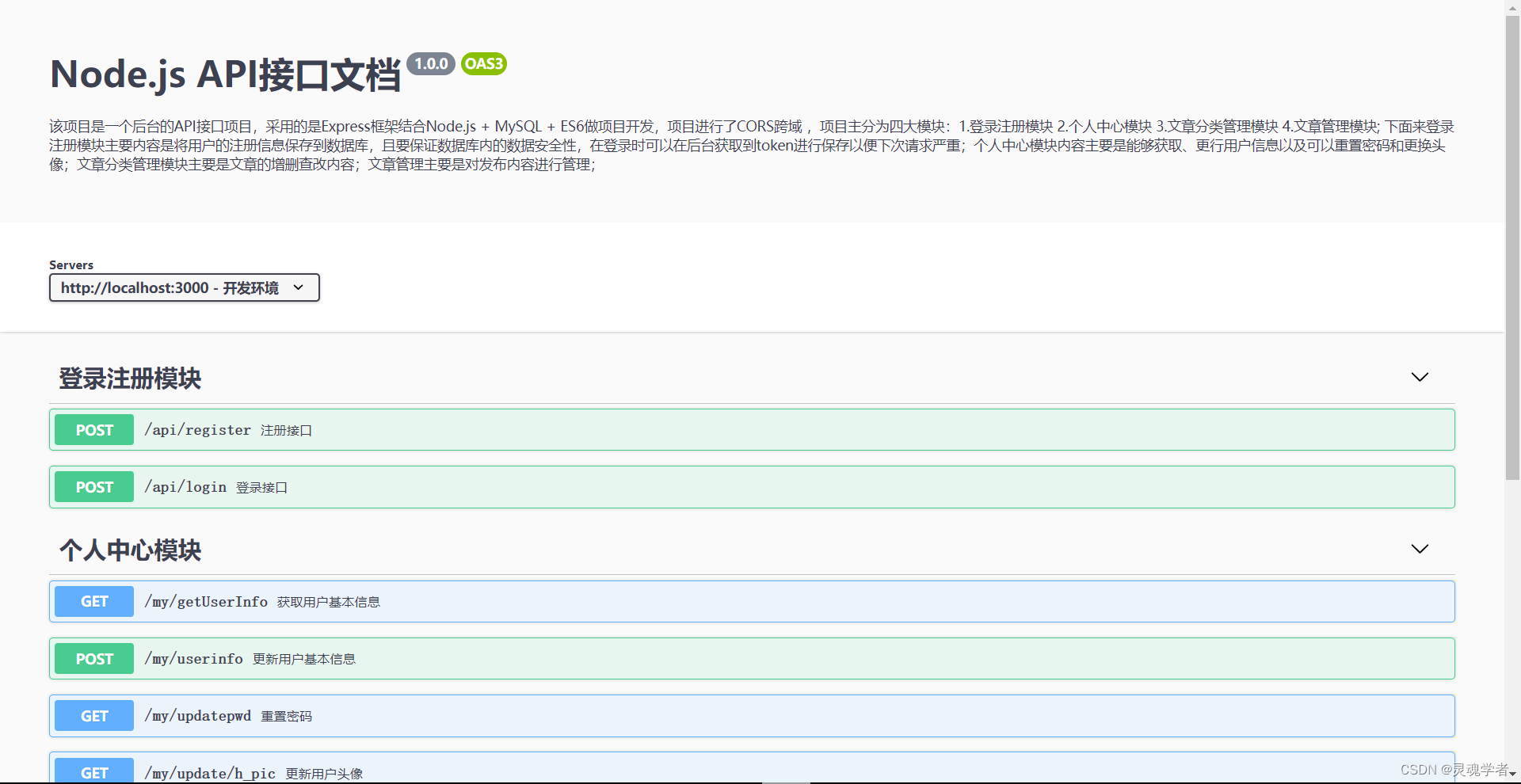 Vue 封装ajax请求[接口]函数_vue ajax请求封装-CSDN博客