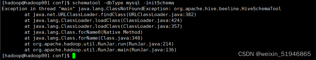 Hive数据库的初始化报错_exception in thread "main" java.lang.classnotfound-CSDN博客