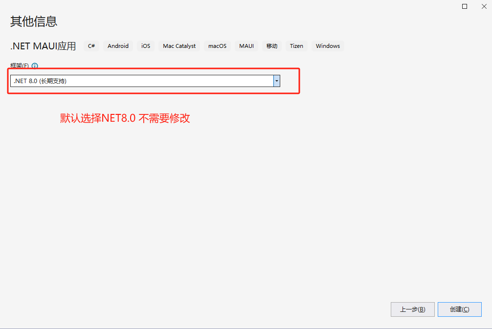 移动开发（一）：使用.NET MAUI开发第一个安卓APP_C#实战系列-CSDN专栏
