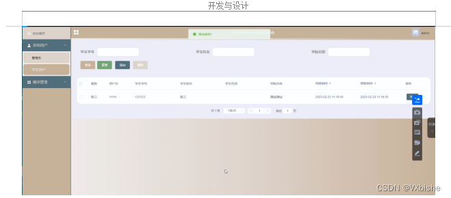 （附源码）django学生就业管理系统 毕业设计24237基于python Django Vue实现的毕业生就业管理系统 Csdn博客