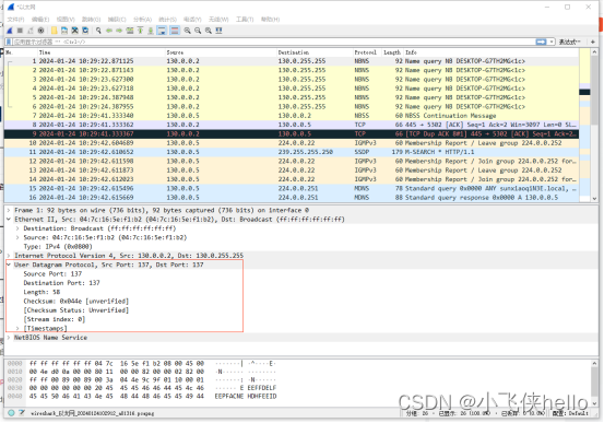 Pcap通信_winpcap-CSDN博客
