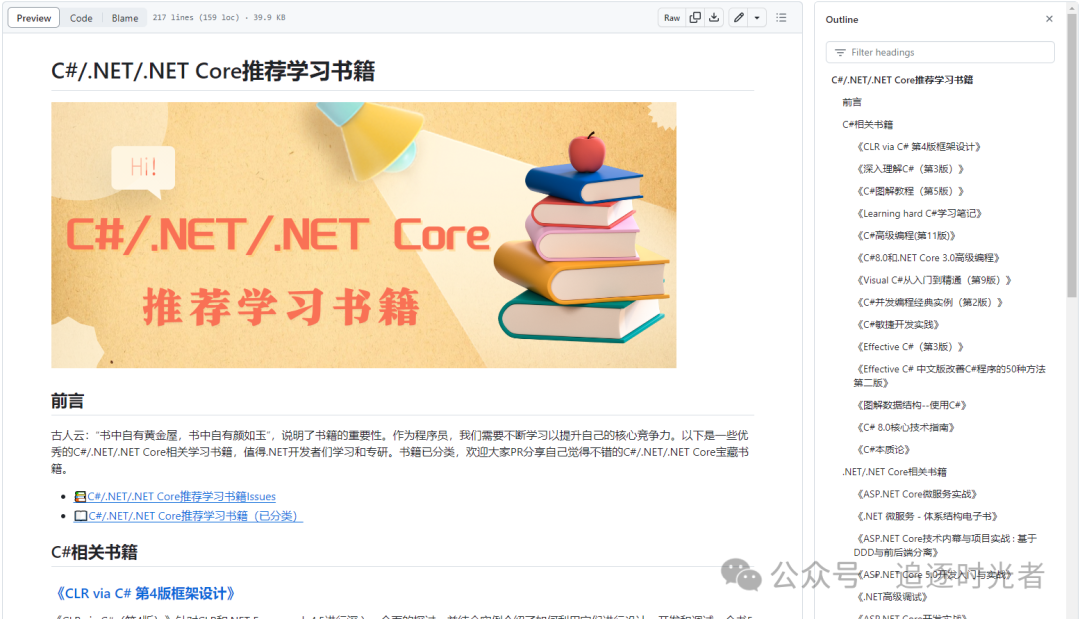 C#/.NET快速上手学习资料集（让现在的自己不再迷茫）_dotnetguide技术社区-CSDN博客