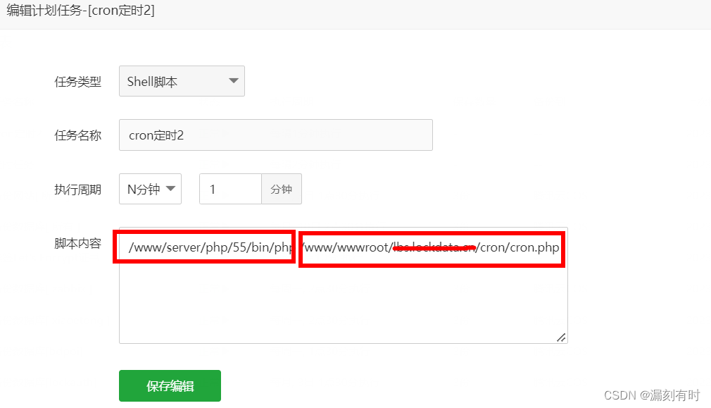 宝塔设置php定时任务实战记录(定时任务、ajax异步刷新api、shell脚本、访问url)shell脚本访问url Csdn博客