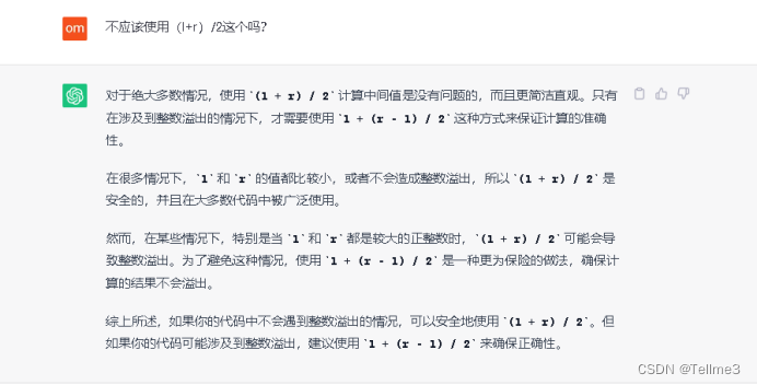 lecode：二分法求解平方根（中间值防治整数溢出）_-2=2147483645-CSDN博客