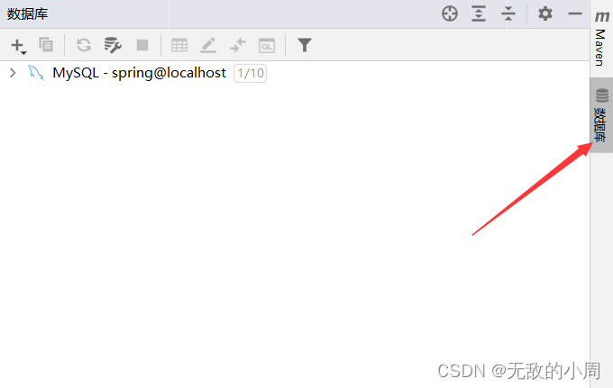 Spring5（4）-Spring集成MyBatis_spring5 mybatis-CSDN博客
