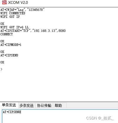 STM32+ESP8266连接电脑Qt网络上位机——QT篇_qt网络通信pc连接-CSDN博客