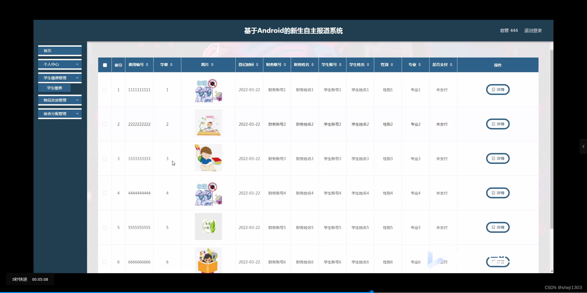 [附源码]计算机毕业设计Python+uniapp基于Android的新生自主报道系统vyft8(程序+源码+LW+远程部署)_vyft8是啥-CSDN博客