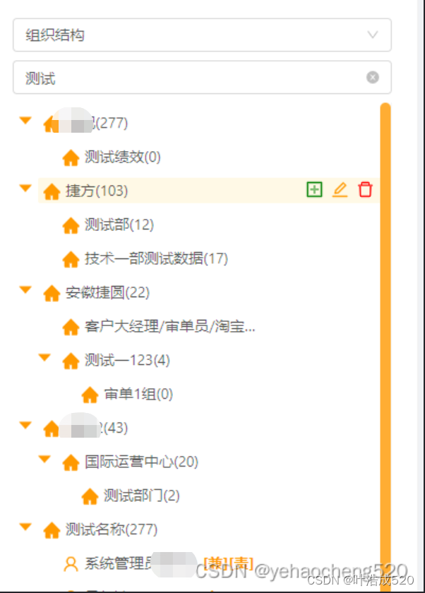 antd——使用a-tree组件实现 检索+自动展开+自定义增删改查功能——技能提升-CSDN博客