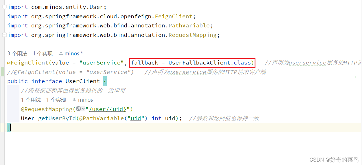 springCloud之服务降级熔断Hystrix、OpenFeign_openfeign 熔断-CSDN博客