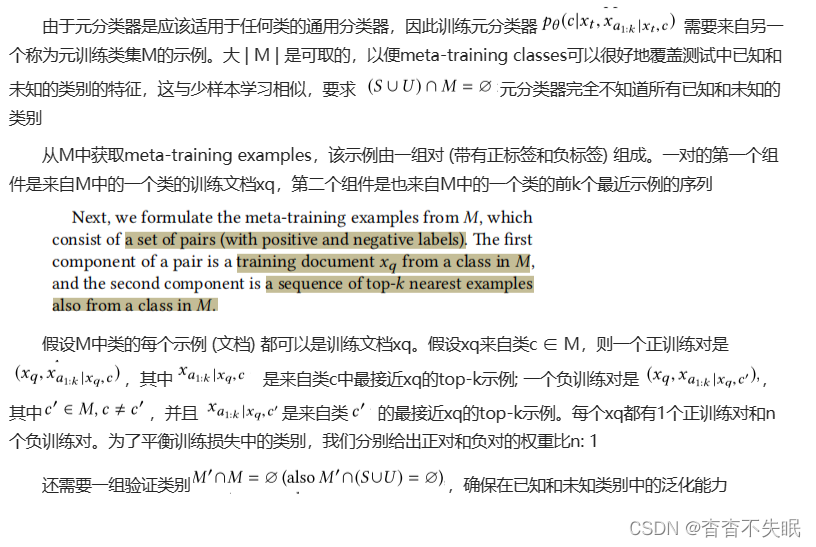 Open-world Learning and Application to Product Classification论文笔记_open ...