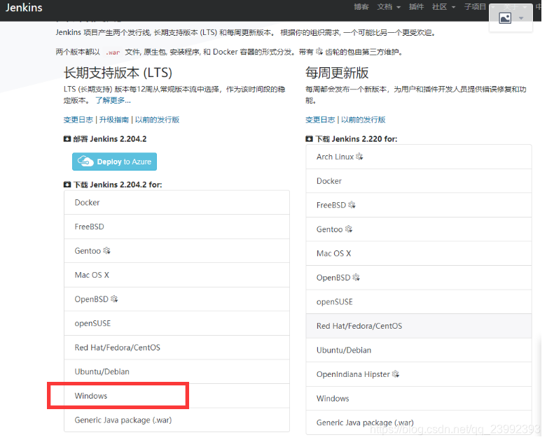 Android Jenkins + gradle 实现自动化打包流程并上传至蒲公英平台全过程_upload to pgyer with apiv2-CSDN博客