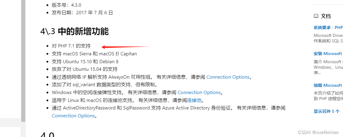 Windowslinux 安装php的 Sql Server 扩展php安装sqlserver扩展 Csdn博客