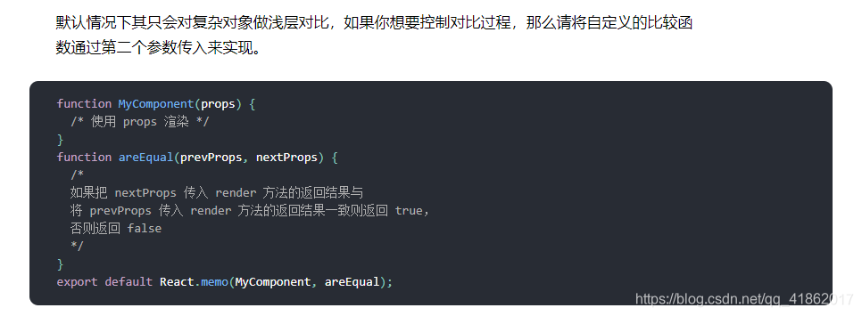 React入门（4）--react提升项目性能的Api(pureComponent、memo、useMemo、useCallback)_purecomponent usememo-CSDN博客