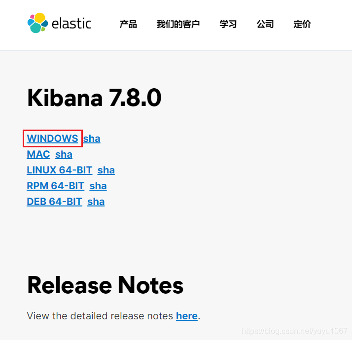 window环境下elasticsearch7.8.0与kibana7.8.0的安装运行_kibana8.7.0下载-CSDN博客
