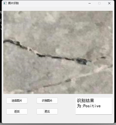基于python_CNN深度学习的墙体裂缝识别-含数据集+pyqt界面_pyrhon 数据墙-CSDN博客
