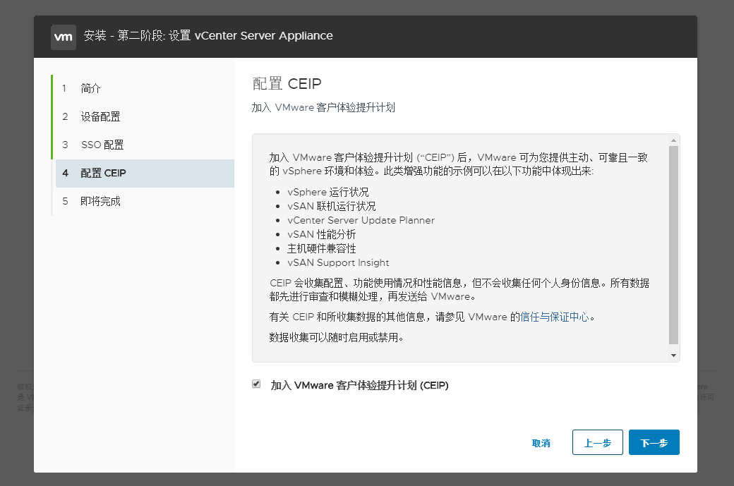 【VMware vSphere 7】安装部署VCSA（五）_vcsa部署-CSDN博客