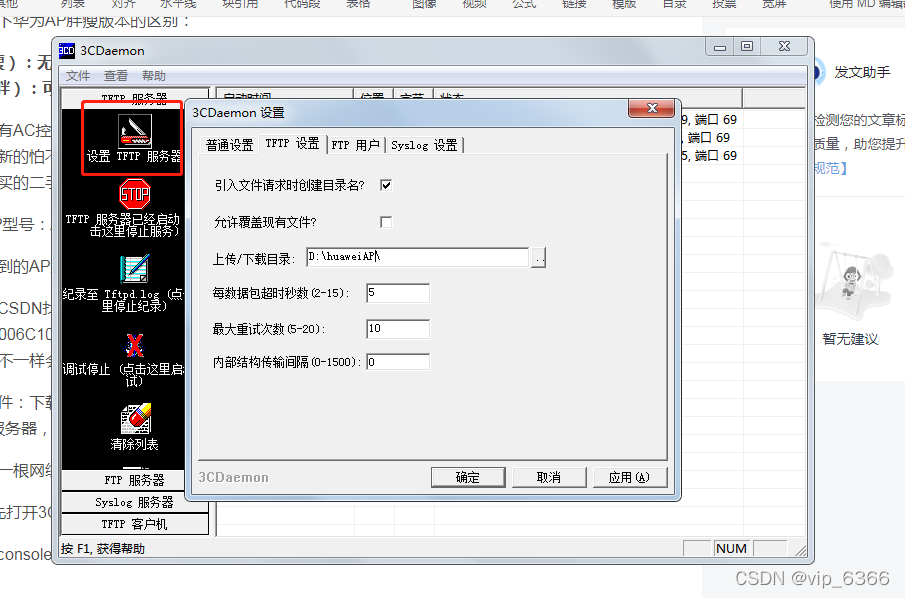 记华为AP3010DN-AGN胖转瘦过程 AP版本升级_vermismatch-CSDN博客