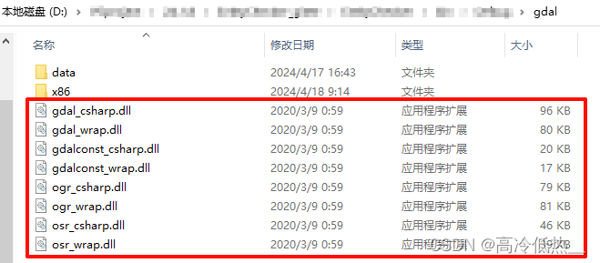 GDAL（1）在C#环境下的配置和调用_gdal c#-CSDN博客