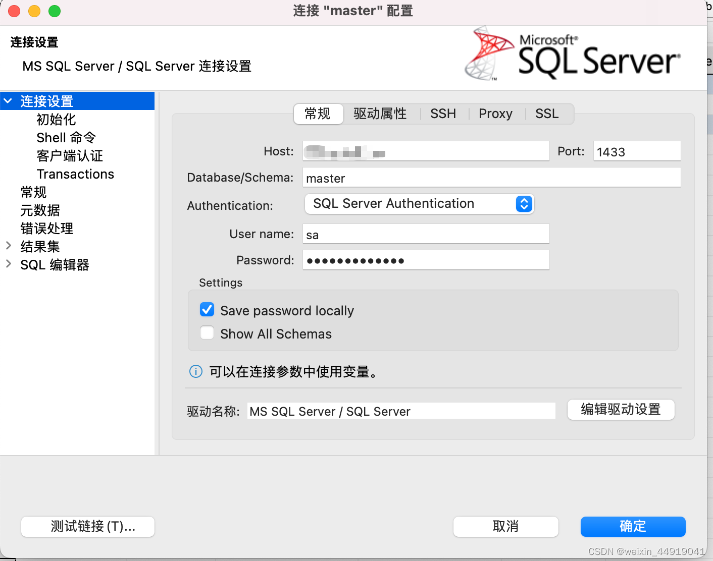 centos8安装Microsoft SQL Server_centos8 安装sqlserver-CSDN博客