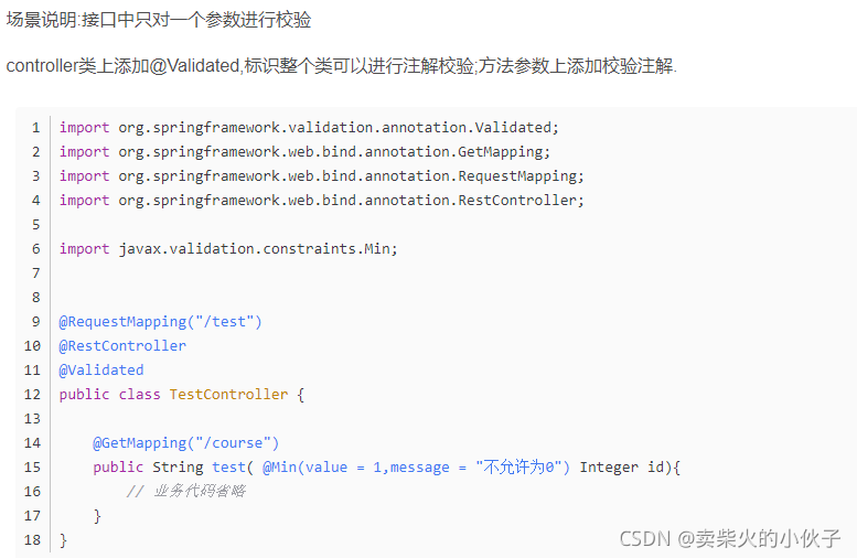 springboot中注解校验@Valid@Validated失效场景汇总(持续更新)_springboot参数校验不生效-CSDN博客
