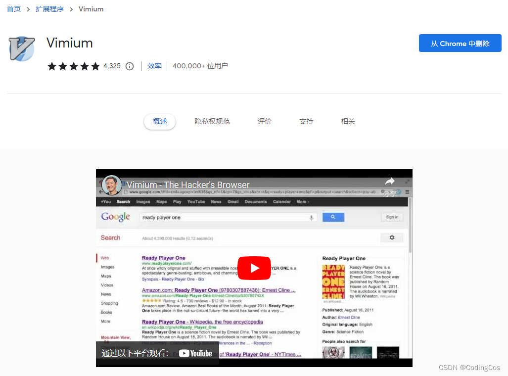【Windows 常用工具系列 2 -- 浏览器 插件 Vimium 常用快捷键】-CSDN博客