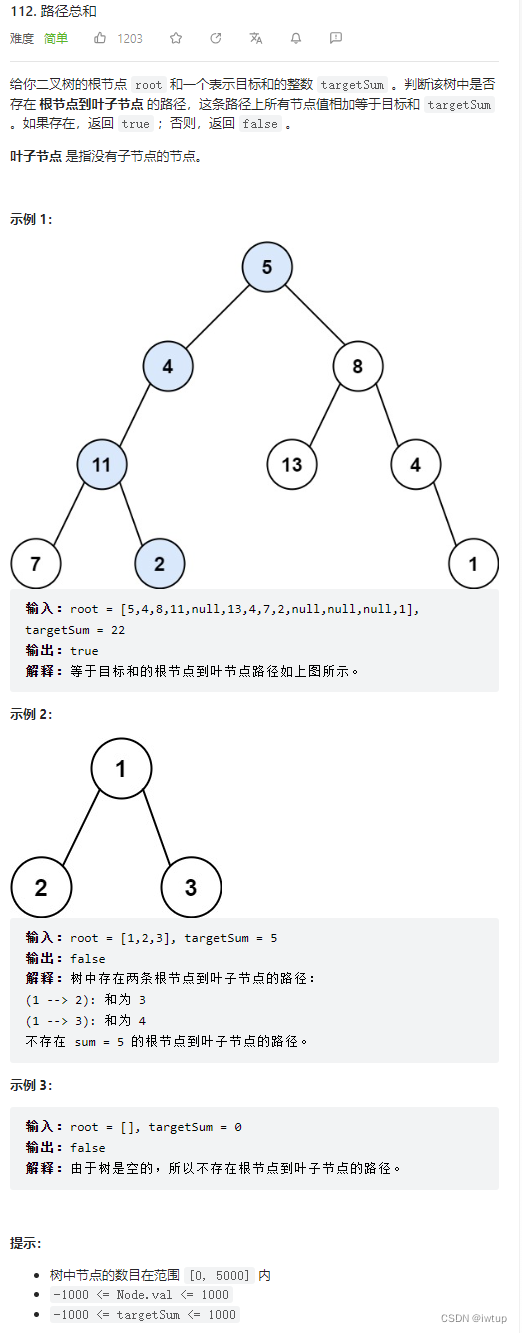代码随想录算法训练营第十六天|LeetCode 513，112，113，106，105-CSDN博客