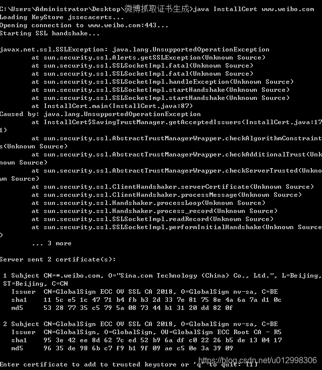 Java解决jdk低版本证书问题 sun.security.validator.ValidatorException: PKIX path building failed-CSDN博客