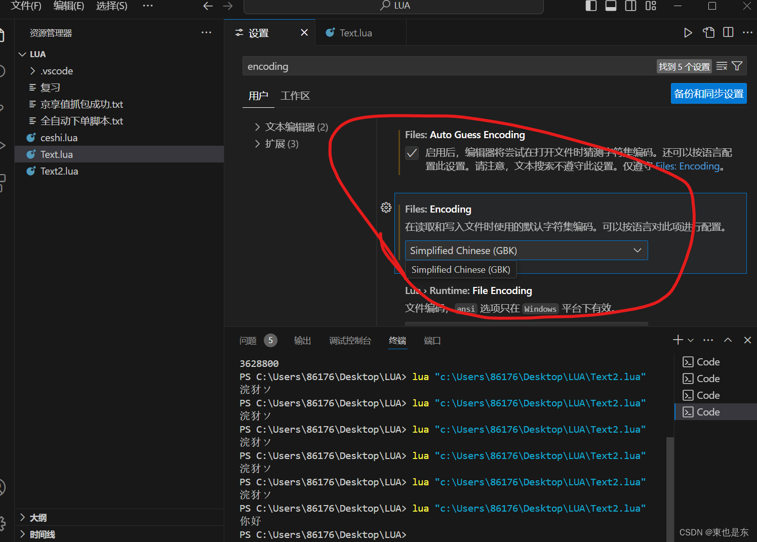 vscode lua 乱码问题【已解决】_lua文件打开为什么是乱码-CSDN博客