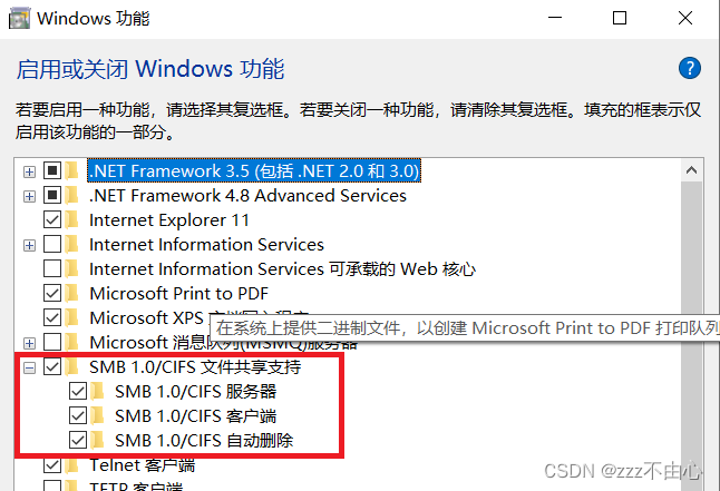 win10系统samba服务开启_win10 samba-CSDN博客