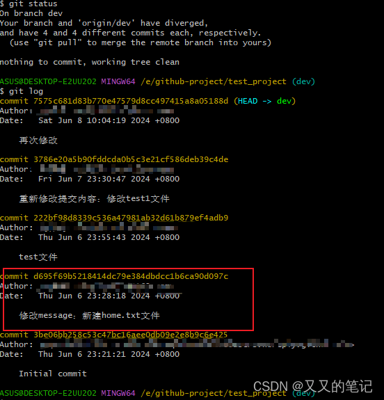 Git的学习笔记 修改commit 的 Messagegit Commit Message修改 Csdn博客