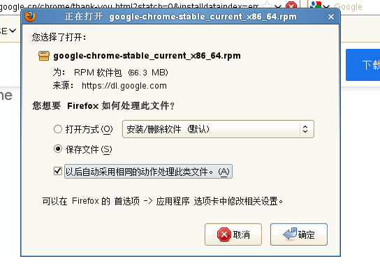 suselinux安装谷歌google浏览器_suse 安装chrome-CSDN博客