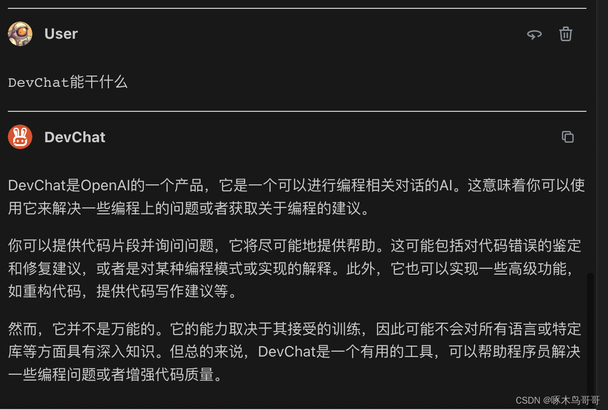 DevChat全能型AI编程助手，助你“以一敌三卷翻好友”-CSDN博客