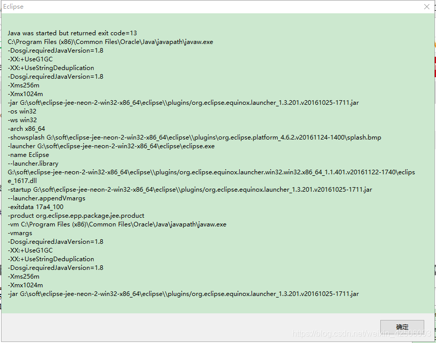 启动eclipse报错 Java was started but returned exit code=13_晨光不熹微-华为开发者空间