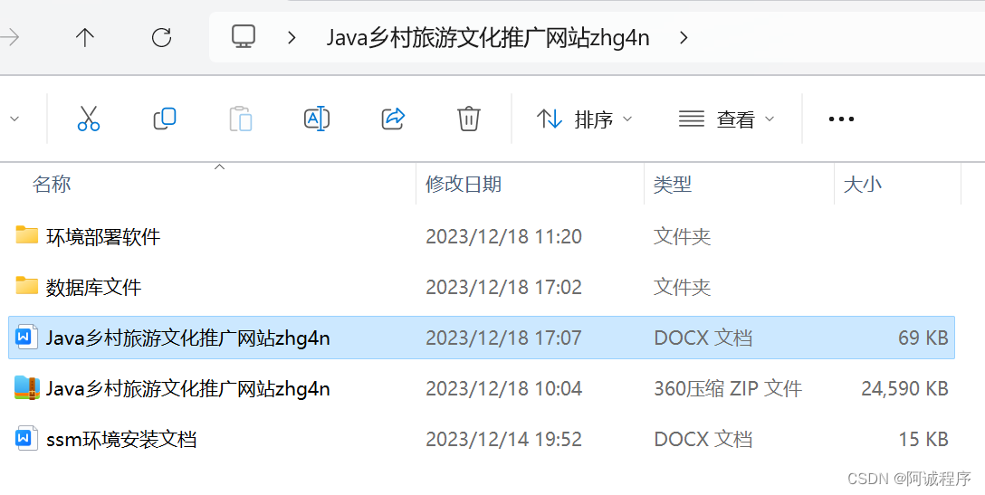 Java乡村旅游文化推广网站毕设源码mysqllwjava在乡村文化旅游信息平台的应用 Csdn博客