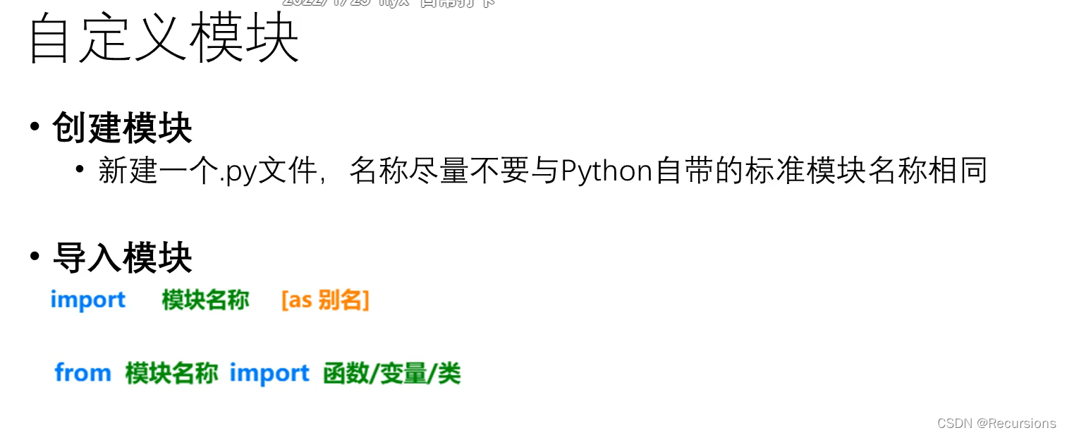 Python快速入门——Day4-CSDN博客