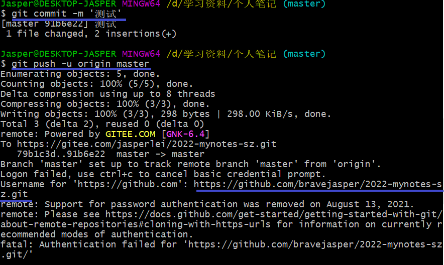 无法在git中同步push到github和gitee_git 无法推送到gitee-CSDN博客