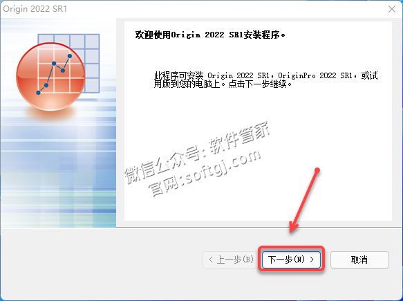 【最详细，附源码】Origin 2022安装教程_origin2022-CSDN博客