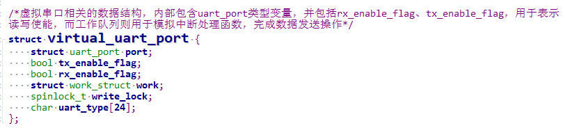 Linux虚拟串口控制器驱动开发及代码实现 Uart Driver Linux虚拟串口驱动开发 Csdn博客