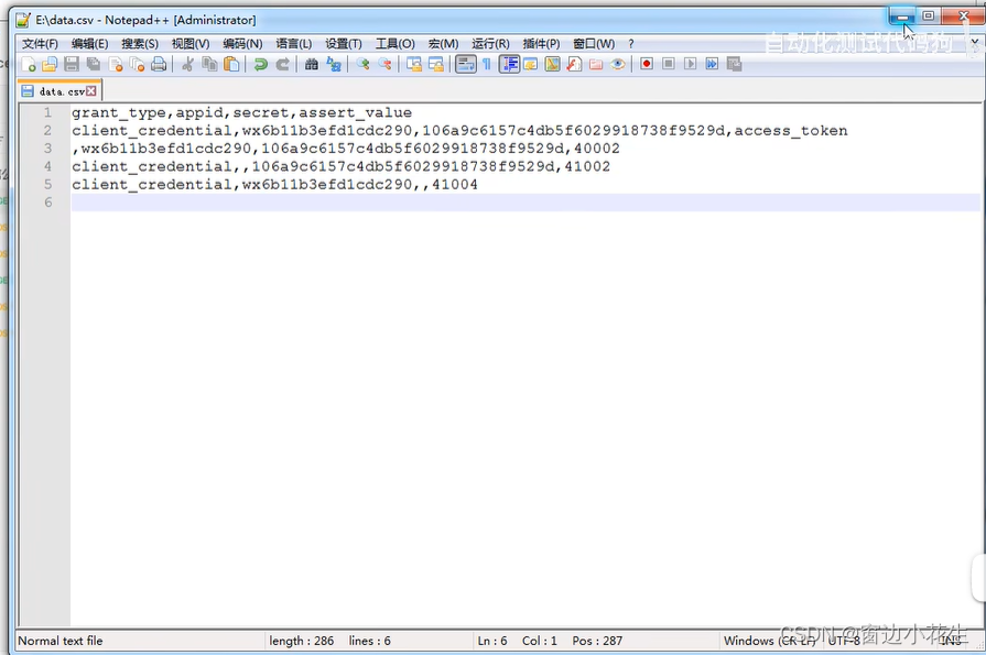 4.postman批量运行及json、cvs文件运行_postman批量请求.csv-CSDN博客