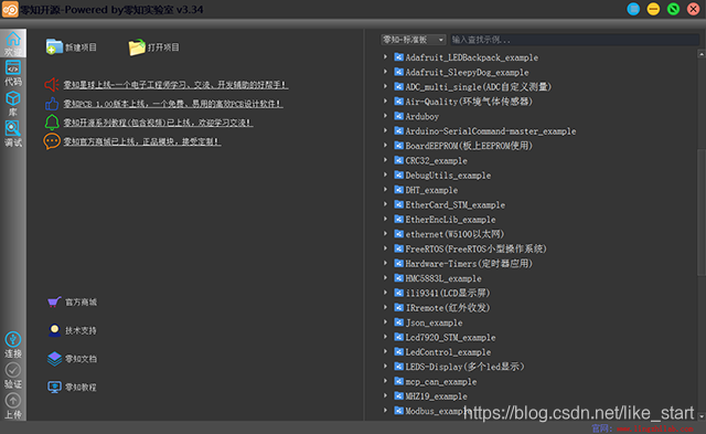 【零知ESP8266教程】快速入门18 ESP8266HTTPClient库 获取天气请求_esp8266获取天气-CSDN博客
