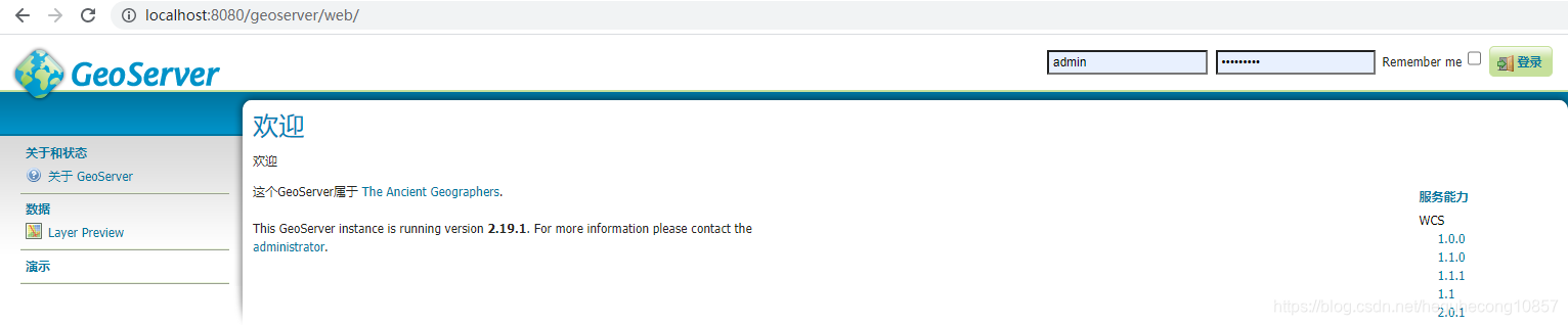 基于Tomcat的Geoserver安装步骤（Windows系统）_geoserver tomcat安装-CSDN博客