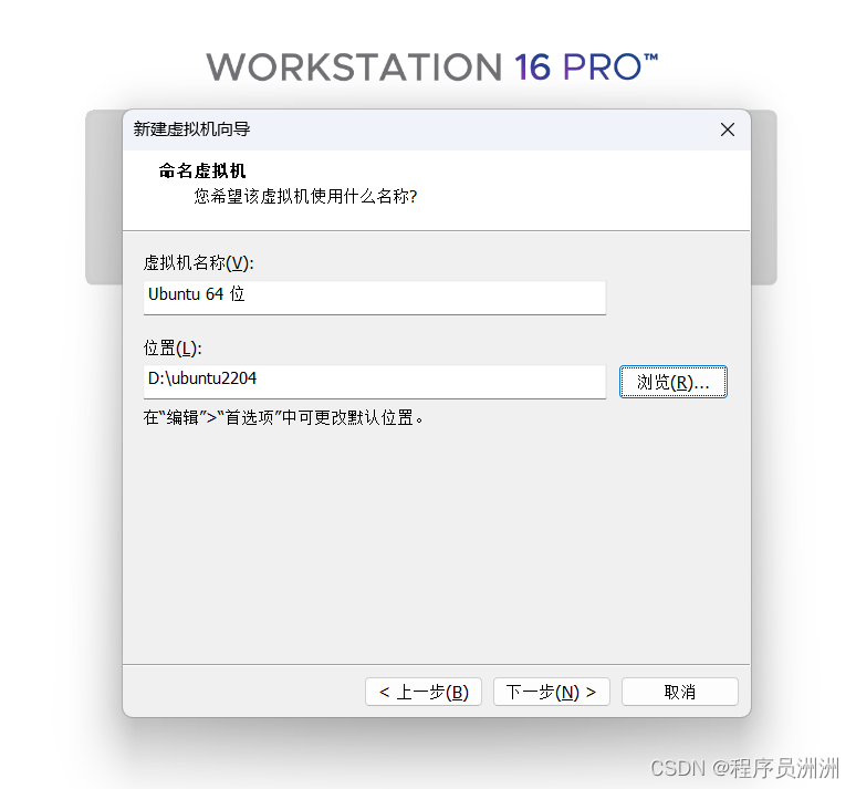 VMware虚拟机安装Ubuntu 22.04详细教程（2023年新版教程）_ubuntu22.04镜像-CSDN博客