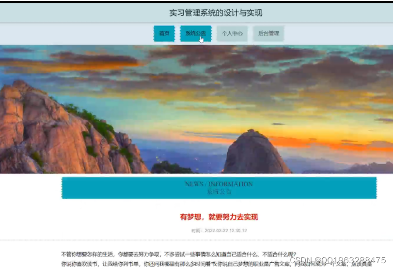 Nodejs基于vue 高校学生实习管理管理系统nodejs学生管理系统考察报告 Csdn博客