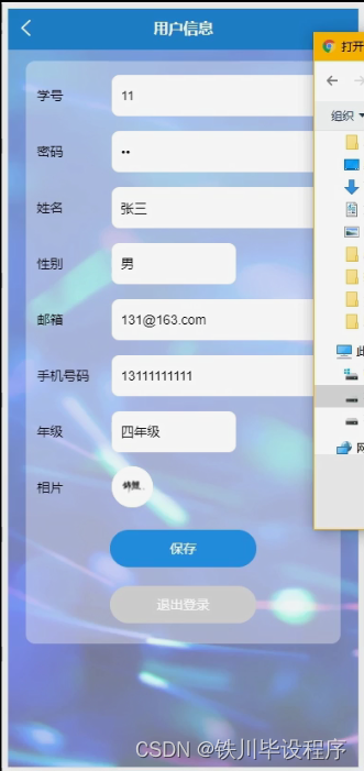 Springboot计算机毕业设计智慧课堂平台小程序【附源码】开题论文mysql程序部署智慧课程平台的设计与实现开源 Csdn博客