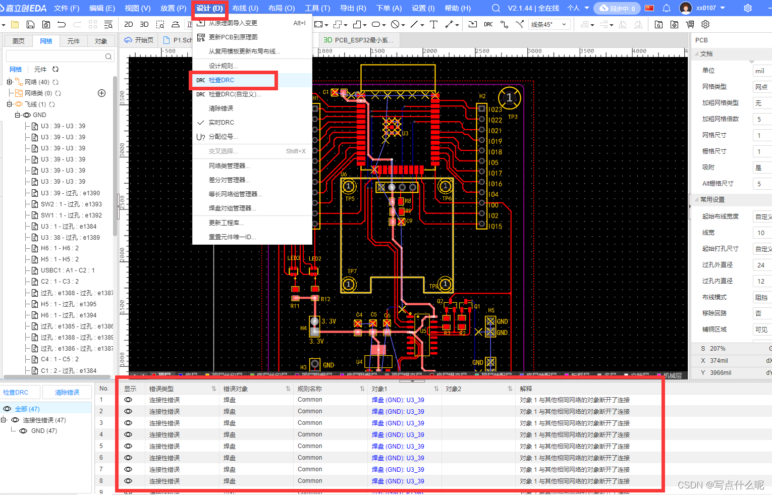 嘉立创EDA学习：设计收尾工作_立创eda铺铜gnd需要打过孔吗-CSDN博客