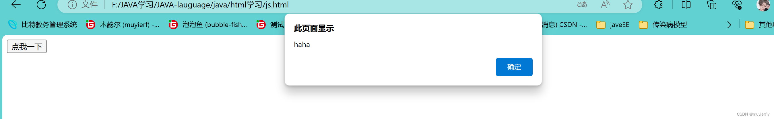 JAVAEE之JavaScript和JQuery_javaee和javascript-CSDN博客