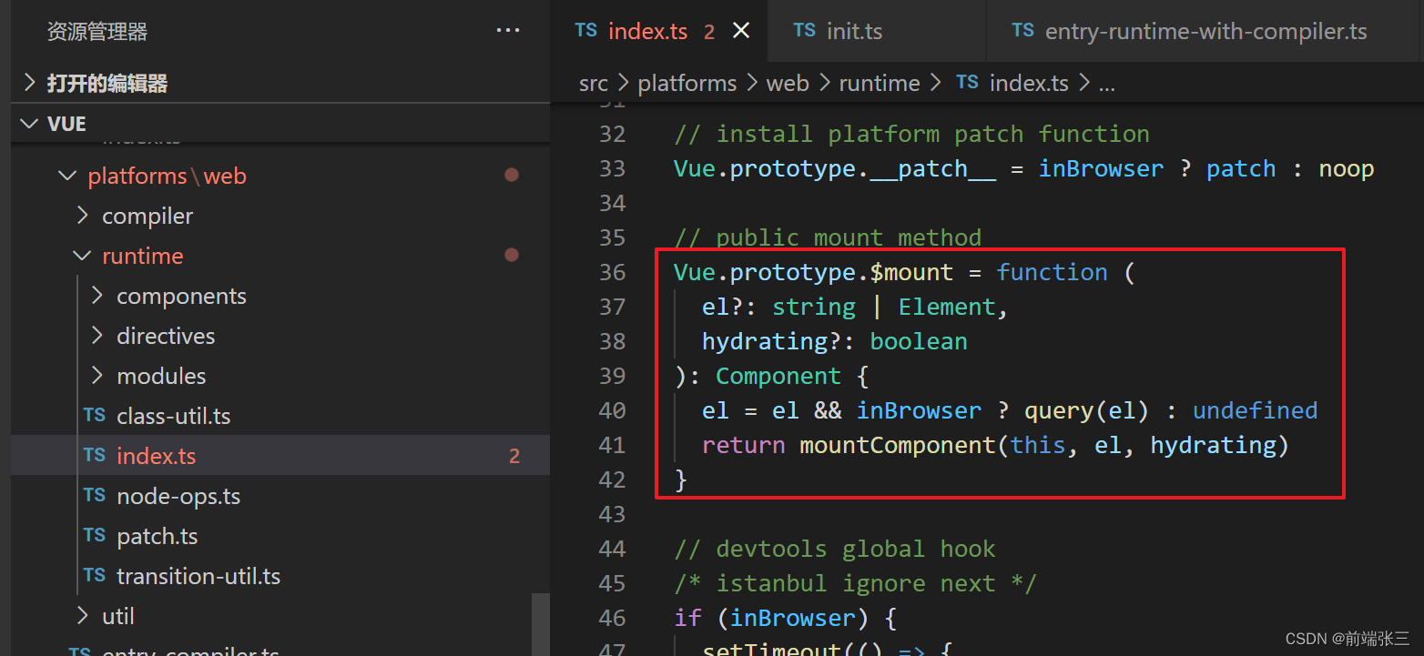 Vue源码分析(四)——vue 挂载(mount)的详细过程 Csdn博客