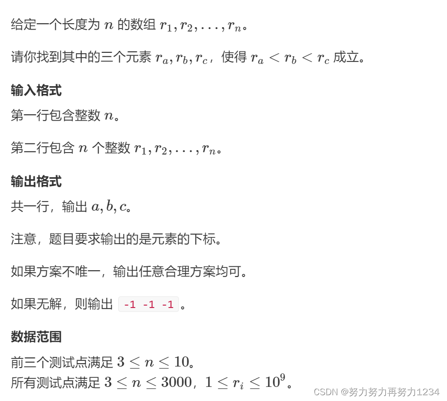 Acwing 三个元素-CSDN博客