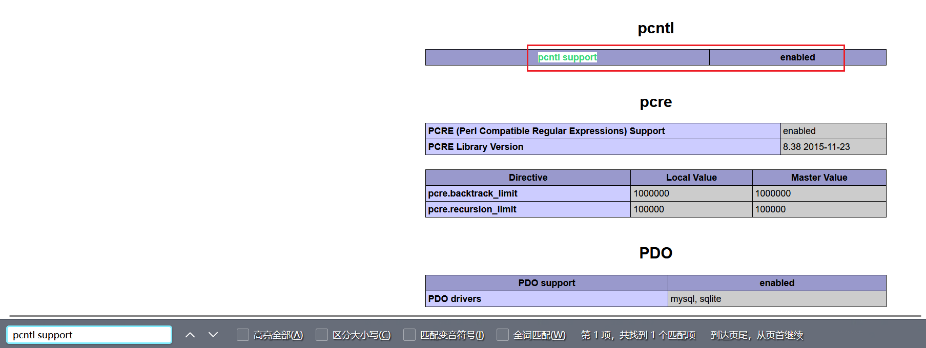 突破PHP disable_functions方法_php disablefunction-CSDN博客